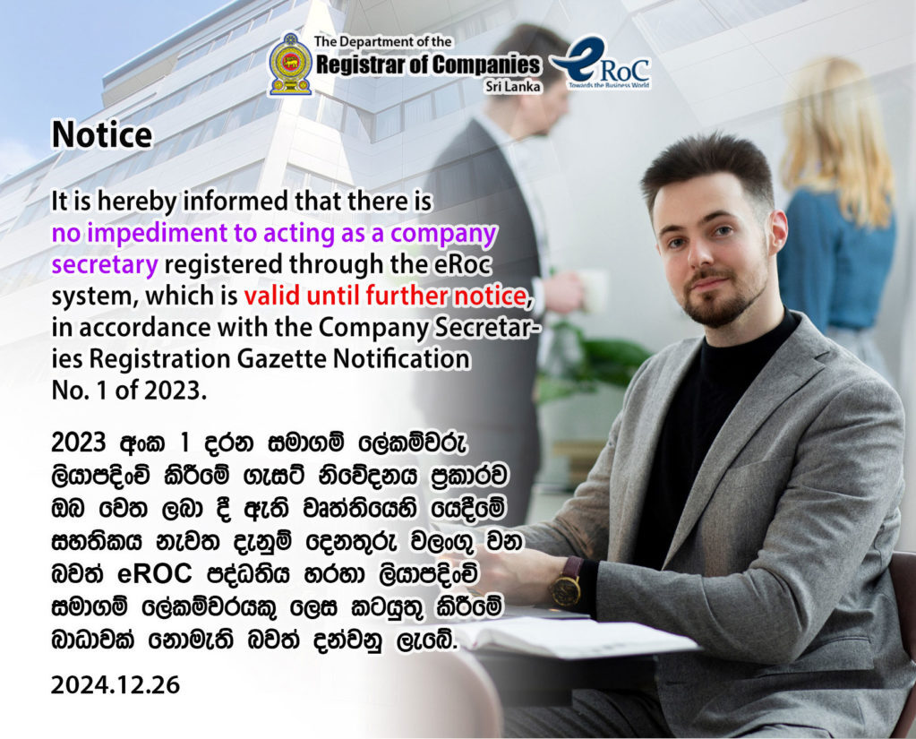 eROC – Department of the Registrar of Companies